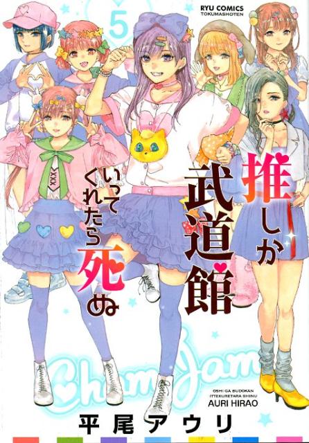 ◆◆◆おおむね良好な状態です。中古商品のため使用感等ある場合がございますが、品質には十分注意して発送いたします。 【毎日発送】 商品状態 著者名 平尾アウリ 出版社名 徳間書店 発売日 2018年12月13日 ISBN 9784199506581