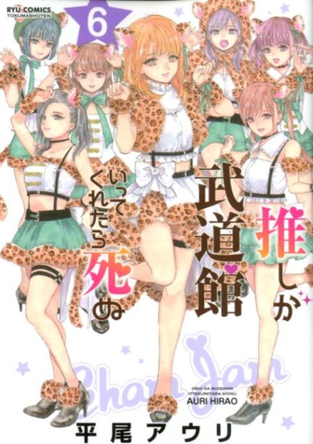 ◆◆◆非常にきれいな状態です。中古商品のため使用感等ある場合がございますが、品質には十分注意して発送いたします。 【毎日発送】 商品状態 著者名 平尾アウリ 出版社名 徳間書店 発売日 2019年10月12日 ISBN 9784199506895