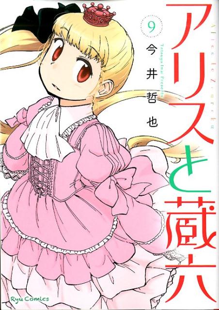 ◆◆◆非常にきれいな状態です。中古商品のため使用感等ある場合がございますが、品質には十分注意して発送いたします。 【毎日発送】 商品状態 著者名 今井哲也 出版社名 徳間書店 発売日 2019年12月13日 ISBN 9784199506932