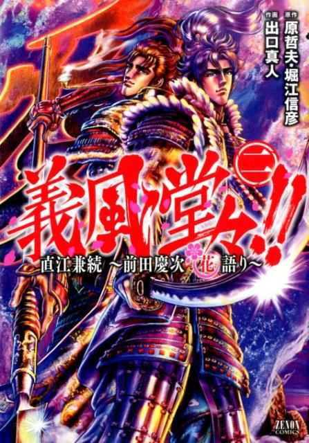 ◆◆◆小口に日焼け、汚れがあります。中古ですので多少の使用感がありますが、品質には十分に注意して販売しております。迅速・丁寧な発送を心がけております。【毎日発送】 商品状態 著者名 出口真人、原哲夫 出版社名 ノ−ス・スタ−ズ・ピクチャ−ズ...