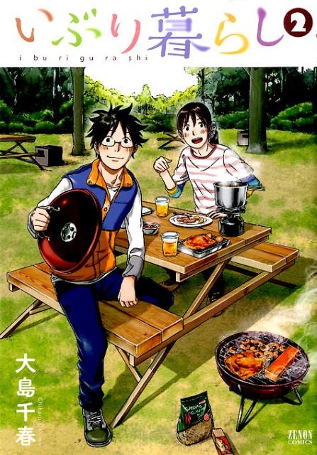 ◆◆◆おおむね良好な状態です。中古商品のため使用感等ある場合がございますが、品質には十分注意して発送いたします。 【毎日発送】 商品状態 著者名 大島千春 出版社名 ノ−ス・スタ−ズ・ピクチャ−ズ 発売日 2015年4月20日 ISBN 9...