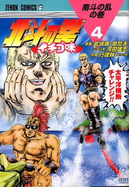 ◆◆◆小口に汚れ、日焼けがあります。中古ですので多少の使用感がありますが、品質には十分に注意して販売しております。迅速・丁寧な発送を心がけております。【毎日発送】 商品状態 著者名 行徒妹、河田雄志 出版社名 ノ−ス・スタ−ズ・ピクチャ−ズ...