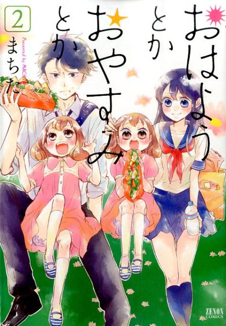 ◆◆◆おおむね良好な状態です。中古商品のため使用感等ある場合がございますが、品質には十分注意して発送いたします。 【毎日発送】 商品状態 著者名 まちた 出版社名 ノ−ス・スタ−ズ・ピクチャ−ズ 発売日 2015年8月20日 ISBN 97...