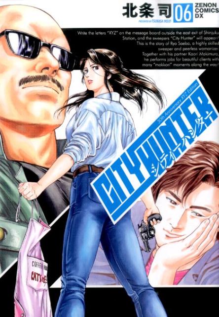 ◆◆◆非常にきれいな状態です。中古商品のため使用感等ある場合がございますが、品質には十分注意して発送いたします。 【毎日発送】 商品状態 著者名 北条司 出版社名 ノ−ス・スタ−ズ・ピクチャ−ズ 発売日 2015年09月19日 ISBN 9...