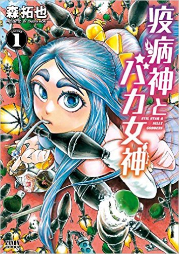 ◆◆◆おおむね良好な状態です。中古商品のため使用感等ある場合がございますが、品質には十分注意して発送いたします。 【毎日発送】 商品状態 著者名 森拓也 出版社名 ノ−ス・スタ−ズ・ピクチャ−ズ 発売日 2016年5月20日 ISBN 97...