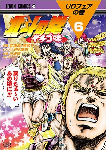 ◆◆◆小口に日焼けがあります。中古ですので多少の使用感がありますが、品質には十分に注意して販売しております。迅速・丁寧な発送を心がけております。【毎日発送】 商品状態 著者名 行徒妹、河田雄志 出版社名 ノ−ス・スタ−ズ・ピクチャ−ズ 発売...