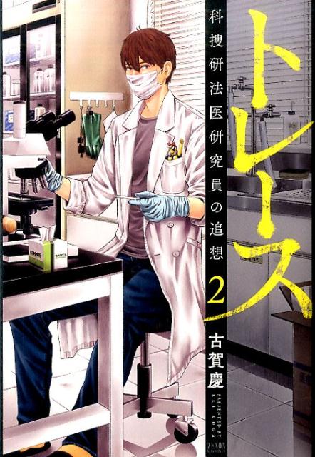◆◆◆おおむね良好な状態です。中古商品のため使用感等ある場合がございますが、品質には十分注意して発送いたします。 【毎日発送】 商品状態 著者名 古賀慶 出版社名 ノ−ス・スタ−ズ・ピクチャ−ズ 発売日 2017年2月20日 ISBN 97...