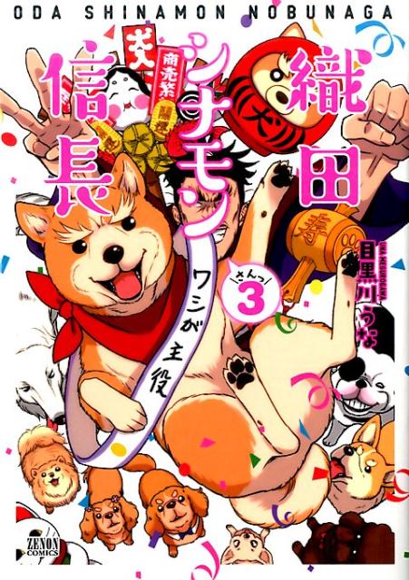 ◆◆◆おおむね良好な状態です。中古商品のため使用感等ある場合がございますが、品質には十分注意して発送いたします。 【毎日発送】 商品状態 著者名 目黒川うな 出版社名 ノ−ス・スタ−ズ・ピクチャ−ズ 発売日 2017年4月20日 ISBN ...