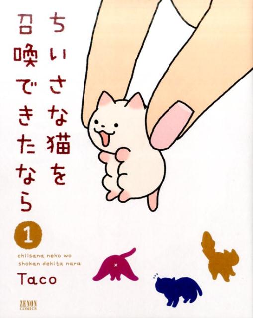 ◆◆◆非常にきれいな状態です。中古商品のため使用感等ある場合がございますが、品質には十分注意して発送いたします。 【毎日発送】 商品状態 著者名 Taco 出版社名 ノ−ス・スタ−ズ・ピクチャ−ズ 発売日 2017年6月20日 ISBN 9...