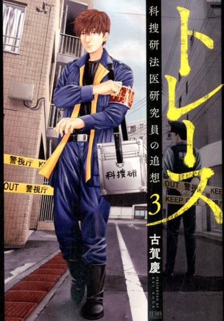 ◆◆◆小口に日焼けがあります。中古ですので多少の使用感がありますが、品質には十分に注意して販売しております。迅速・丁寧な発送を心がけております。【毎日発送】 商品状態 著者名 古賀慶 出版社名 ノ−ス・スタ−ズ・ピクチャ−ズ 発売日 201...