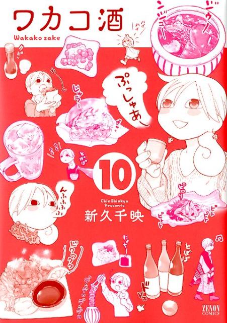 ◆◆◆おおむね良好な状態です。中古商品のため使用感等ある場合がございますが、品質には十分注意して発送いたします。 【毎日発送】 商品状態 著者名 新久千映 出版社名 ノ−ス・スタ−ズ・ピクチャ−ズ 発売日 2018年2月20日 ISBN 9...