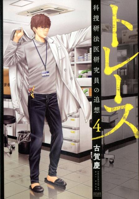 ◆◆◆おおむね良好な状態です。中古商品のため使用感等ある場合がございますが、品質には十分注意して発送いたします。 【毎日発送】 商品状態 著者名 古賀慶 出版社名 ノ−ス・スタ−ズ・ピクチャ−ズ 発売日 2018年3月20日 ISBN 97...