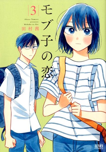 ◆◆◆おおむね良好な状態です。中古商品のため使用感等ある場合がございますが、品質には十分注意して発送いたします。 【毎日発送】 商品状態 著者名 田村茜 出版社名 ノ−ス・スタ−ズ・ピクチャ−ズ 発売日 2018年7月20日 ISBN 97...