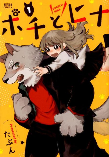 ◆◆◆おおむね良好な状態です。中古商品のため使用感等ある場合がございますが、品質には十分注意して発送いたします。 【毎日発送】 商品状態 著者名 たぶん 出版社名 ノ−ス・スタ−ズ・ピクチャ−ズ 発売日 2019年2月20日 ISBN 97...