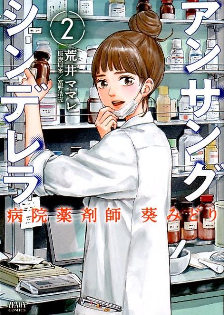 ◆◆◆非常にきれいな状態です。中古商品のため使用感等ある場合がございますが、品質には十分注意して発送いたします。 【毎日発送】 商品状態 著者名 荒井ママレ、富野浩充 出版社名 ノ−ス・スタ−ズ・ピクチャ−ズ 発売日 2019年4月20日 ...