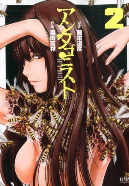 ◆◆◆非常にきれいな状態です。中古商品のため使用感等ある場合がございますが、品質には十分注意して発送いたします。 【毎日発送】 商品状態 著者名 藤栄道彦、黒田高祥 出版社名 ノ−ス・スタ−ズ・ピクチャ−ズ 発売日 2019年5月20日 I...
