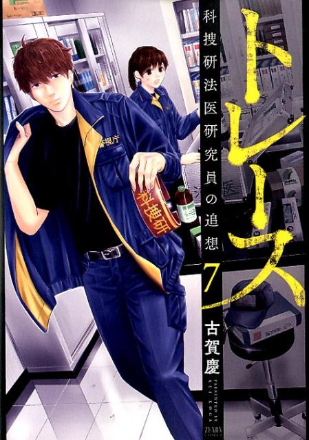 ◆◆◆小口に日焼けがあります。中古ですので多少の使用感がありますが、品質には十分に注意して販売しております。迅速・丁寧な発送を心がけております。【毎日発送】 商品状態 著者名 古賀慶 出版社名 ノ−ス・スタ−ズ・ピクチャ−ズ 発売日 201...