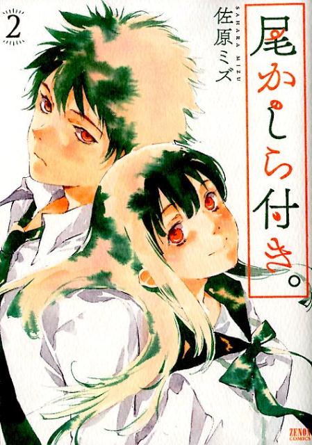 ◆◆◆非常にきれいな状態です。中古商品のため使用感等ある場合がございますが、品質には十分注意して発送いたします。 【毎日発送】 商品状態 著者名 佐原ミズ 出版社名 ノ−ス・スタ−ズ・ピクチャ−ズ 発売日 2019年6月20日 ISBN 9...