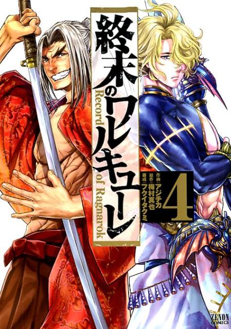 ◆◆◆おおむね良好な状態です。中古商品のため使用感等ある場合がございますが、品質には十分注意して発送いたします。 【毎日発送】 商品状態 著者名 アジチカ、梅村真也 出版社名 徳間書店 発売日 2019年7月20日 ISBN 9784199...