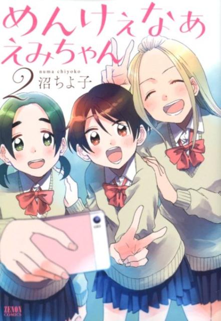 ◆◆◆非常にきれいな状態です。中古商品のため使用感等ある場合がございますが、品質には十分注意して発送いたします。 【毎日発送】 商品状態 著者名 沼ちよ子 出版社名 ノ−ス・スタ−ズ・ピクチャ−ズ 発売日 2019年10月19日 ISBN ...