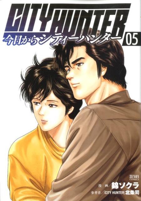 ◆◆◆非常にきれいな状態です。中古商品のため使用感等ある場合がございますが、品質には十分注意して発送いたします。 【毎日発送】 商品状態 著者名 錦ソクラ、北条司 出版社名 ノ−ス・スタ−ズ・ピクチャ−ズ 発売日 2019年11月20日 I...