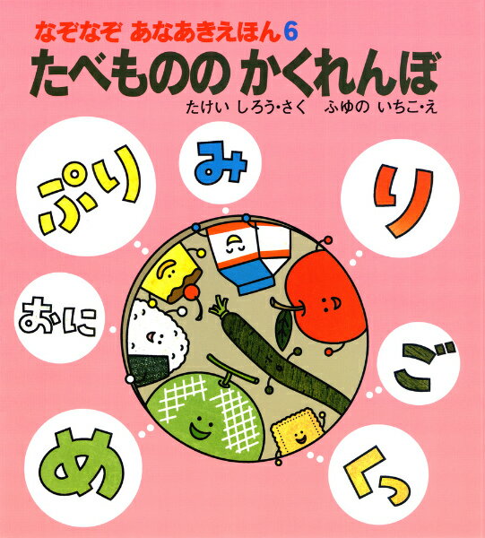 ◆◆◆書き込みがあります。全体的に使用感があります。中古ですので多少の使用感がありますが、品質には十分に注意して販売しております。迅速・丁寧な発送を心がけております。【毎日発送】 商品状態 著者名 竹井史郎、冬野いちこ 出版社名 あかね書房...