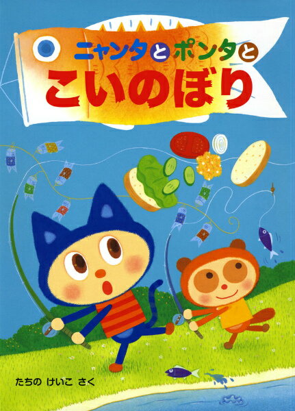 ◆◆◆おおむね良好な状態です。中古商品のため使用感等ある場合がございますが、品質には十分注意して発送いたします。 【毎日発送】 商品状態 著者名 立野恵子 出版社名 あかね書房 発売日 2009年04月 ISBN 9784251005328