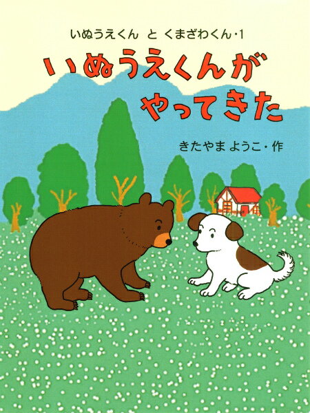 ◆◆◆小口に汚れがあります。カバーに傷みがあります。中古ですので多少の使用感がありますが、品質には十分に注意して販売しております。迅速・丁寧な発送を心がけております。【毎日発送】 商品状態 著者名 北山葉子 出版社名 あかね書房 発売日 1...