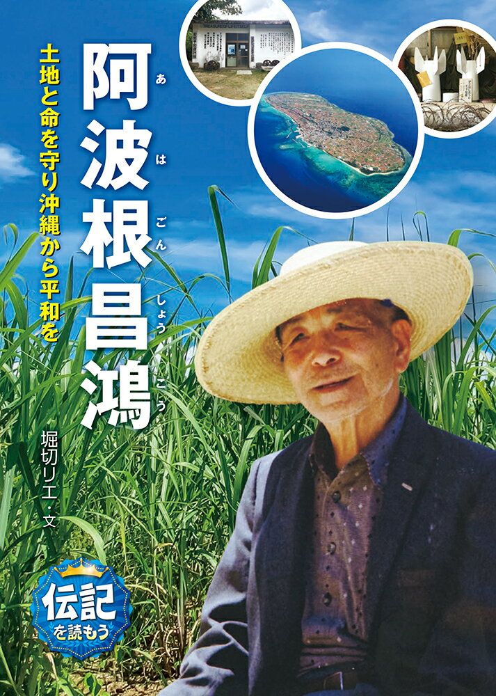 ◆◆◆非常にきれいな状態です。中古商品のため使用感等ある場合がございますが、品質には十分注意して発送いたします。 【毎日発送】 商品状態 著者名 堀切リエ、ひろかわさえこ 出版社名 あかね書房 発売日 2022年03月10日 ISBN 97...