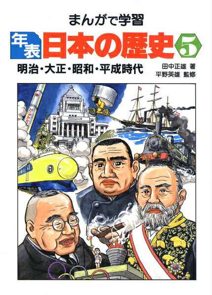 ◆◆◆おおむね良好な状態です。中古商品のため使用感等ある場合がございますが、品質には十分注意して発送いたします。 【毎日発送】 商品状態 著者名 著:田中 正雄 出版社名 あかね書房 発売日 1988年04月01日 ISBN 9784251...