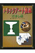 ◆◆◆おおむね良好な状態です。中古商品のため使用感等ある場合がございますが、品質には十分注意して発送いたします。 【毎日発送】 商品状態 著者名 グル−プ・コロンブス、北岡明佳 出版社名 あかね書房 発売日 2011年01月 ISBN 97...