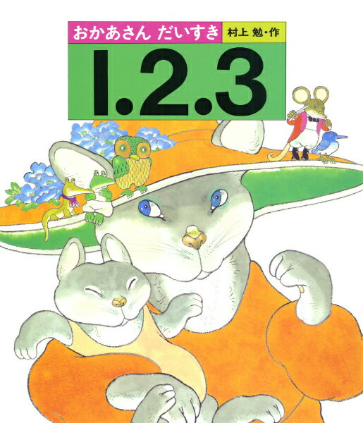 ◆◆◆おおむね良好な状態です。中古商品のため使用感等ある場合がございますが、品質には十分注意して発送いたします。 【毎日発送】 商品状態 著者名 村上勉 出版社名 あかね書房 発売日 1986年12月 ISBN 9784251098122