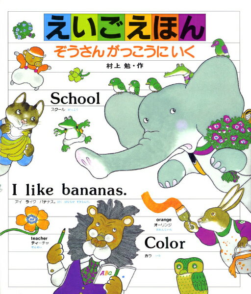 ◆◆◆非常にきれいな状態です。中古商品のため使用感等ある場合がございますが、品質には十分注意して発送いたします。 【毎日発送】 商品状態 著者名 村上勉 出版社名 あかね書房 発売日 1994年06月20日 ISBN 9784251098207