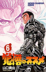 ◆◆◆全体的に日焼け、汚れがあります。中古ですので多少の使用感がありますが、品質には十分に注意して販売しております。迅速・丁寧な発送を心がけております。【毎日発送】 商品状態 著者名 山口貴由 出版社名 秋田書店 発売日 1995年6月9日...