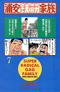 ◆◆◆非常にきれいな状態です。中古商品のため使用感等ある場合がございますが、品質には十分注意して発送いたします。 【毎日発送】 商品状態 著者名 浜岡賢次 出版社名 秋田書店 発売日 1995年7月15日 ISBN 9784253054409