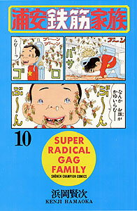 ◆◆◆おおむね良好な状態です。中古商品のため使用感等ある場合がございますが、品質には十分注意して発送いたします。 【毎日発送】 商品状態 著者名 浜岡賢次 出版社名 秋田書店 発売日 1995年12月22日 ISBN 9784253054430