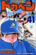 ◆◆◆おおむね良好な状態です。中古商品のため使用感等ある場合がございますが、品質には十分注意して発送いたします。 【毎日発送】 商品状態 著者名 水島新司 出版社名 秋田書店 発売日 2002年4月11日 ISBN 9784253055956