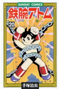 ◆◆◆おおむね良好な状態です。中古商品のため使用感等ある場合がございますが、品質には十分注意して発送いたします。 【毎日発送】 商品状態 著者名 手塚治虫 出版社名 秋田書店 発売日 2009年9月30日 ISBN 9784253064989
