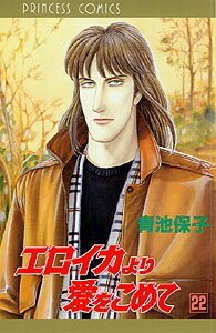 ◆◆◆非常にきれいな状態です。中古商品のため使用感等ある場合がございますが、品質には十分注意して発送いたします。 【毎日発送】 商品状態 著者名 青池保子 出版社名 秋田書店 発売日 1997年10月24日 ISBN 9784253071307