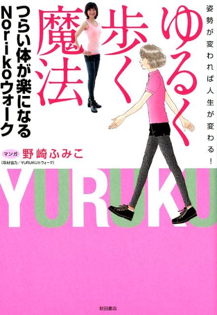◆◆◆小口に日焼けがあります。中古ですので多少の使用感がありますが、品質には十分に注意して販売しております。迅速・丁寧な発送を心がけております。【毎日発送】 商品状態 著者名 野崎ふみこ 出版社名 秋田書店 発売日 2018年9月25日 I...