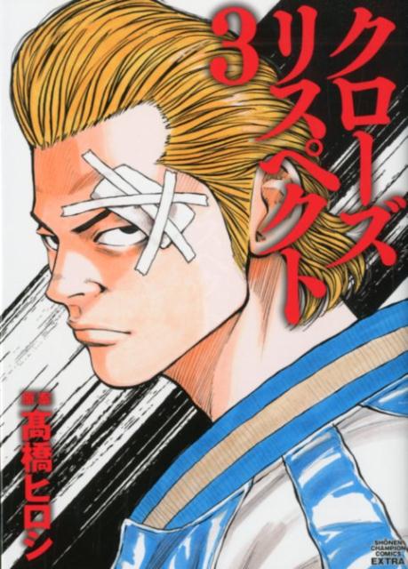 ◆◆◆小口に日焼け、傷みがあります。中古ですので多少の使用感がありますが、品質には十分に注意して販売しております。迅速・丁寧な発送を心がけております。【毎日発送】 商品状態 著者名 〓橋ヒロシ 出版社名 秋田書店 発売日 2019年10月8...