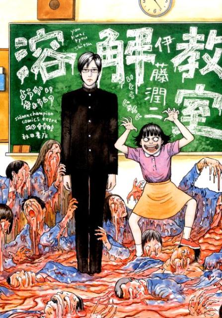 ◆◆◆全体的に日焼けがあります。中古ですので多少の使用感がありますが、品質には十分に注意して販売しております。迅速・丁寧な発送を心がけております。【毎日発送】 商品状態 著者名 伊藤潤二 出版社名 秋田書店 発売日 2014年12月19日 ...