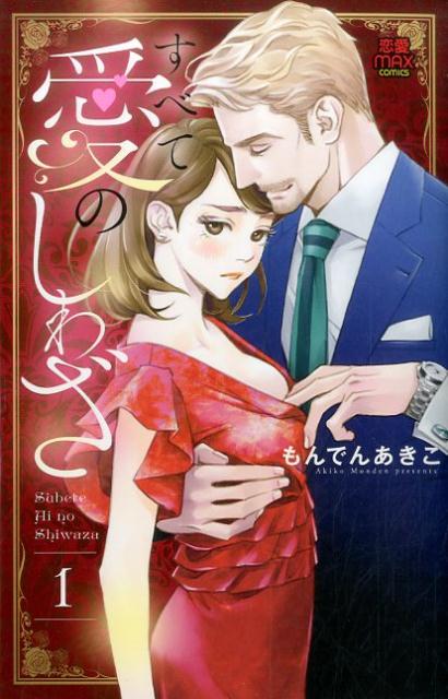 ◆◆◆おおむね良好な状態です。中古商品のため使用感等ある場合がございますが、品質には十分注意して発送いたします。 【毎日発送】 商品状態 著者名 もんでんあきこ 出版社名 秋田書店 発売日 2017年1月16日 ISBN 978425313...