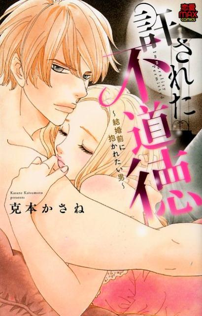 ◆◆◆非常にきれいな状態です。中古商品のため使用感等ある場合がございますが、品質には十分注意して発送いたします。 【毎日発送】 商品状態 著者名 克本かさね 出版社名 秋田書店 発売日 2018年4月16日 ISBN 9784253137645