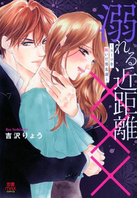 ◆◆◆おおむね良好な状態です。中古商品のため使用感等ある場合がございますが、品質には十分注意して発送いたします。 【毎日発送】 商品状態 著者名 吉沢りょう 出版社名 秋田書店 発売日 2019年5月16日 ISBN 9784253137874