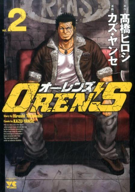 ◆◆◆おおむね良好な状態です。中古商品のため使用感等ある場合がございますが、品質には十分注意して発送いたします。 【毎日発送】 商品状態 著者名 高橋ヒロシ、カズ・ヤンセ 出版社名 秋田書店 発売日 2016年9月20日 ISBN 9784...