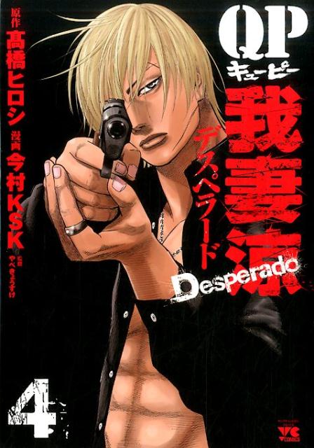 ◆◆◆おおむね良好な状態です。中古商品のため使用感等ある場合がございますが、品質には十分注意して発送いたします。 【毎日発送】 商品状態 著者名 高橋ヒロシ、今村KSK 出版社名 秋田書店 発売日 2016年12月20日 ISBN 9784...