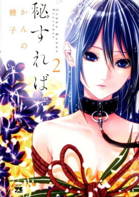 ◆◆◆非常にきれいな状態です。中古商品のため使用感等ある場合がございますが、品質には十分注意して発送いたします。 【毎日発送】 商品状態 著者名 かんの,糖子 出版社名 秋田書店 発売日 2017年08月 ISBN 9784253140829