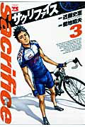 ◆◆◆おおむね良好な状態です。中古商品のため使用感等ある場合がございますが、品質には十分注意して発送いたします。 【毎日発送】 商品状態 著者名 菊地昭夫、近藤史恵 出版社名 秋田書店 発売日 2009年9月18日 ISBN 9784253...