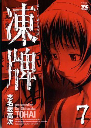 ◆◆◆おおむね良好な状態です。中古商品のため使用感等ある場合がございますが、品質には十分注意して発送いたします。 【毎日発送】 商品状態 著者名 志名坂高次 出版社名 秋田書店 発売日 2009年6月19日 ISBN 9784253148023